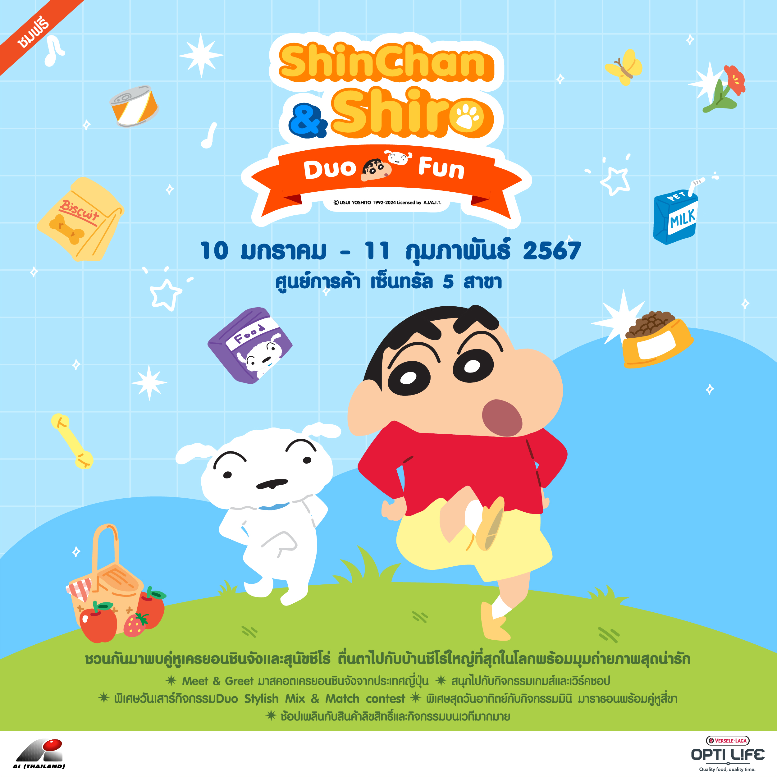 Shin Chan and Shiro Duo Fun 2024 - Aithailand