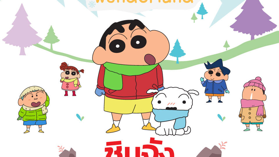Shinchan Winter Wonderland 2025 - Aithailand